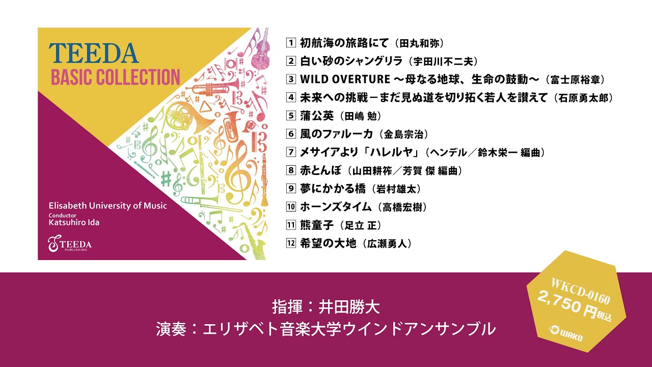 TEEDA BASIC COLLECTION（WKCD-0160） - YouTube