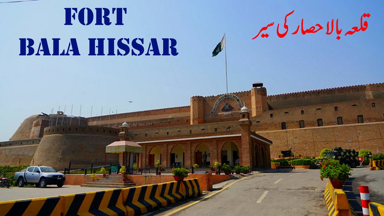 A Visit To Fort Bala Hissar Peshawar [4K] | قلعہ بالاحصار پشاور کی سیر ...