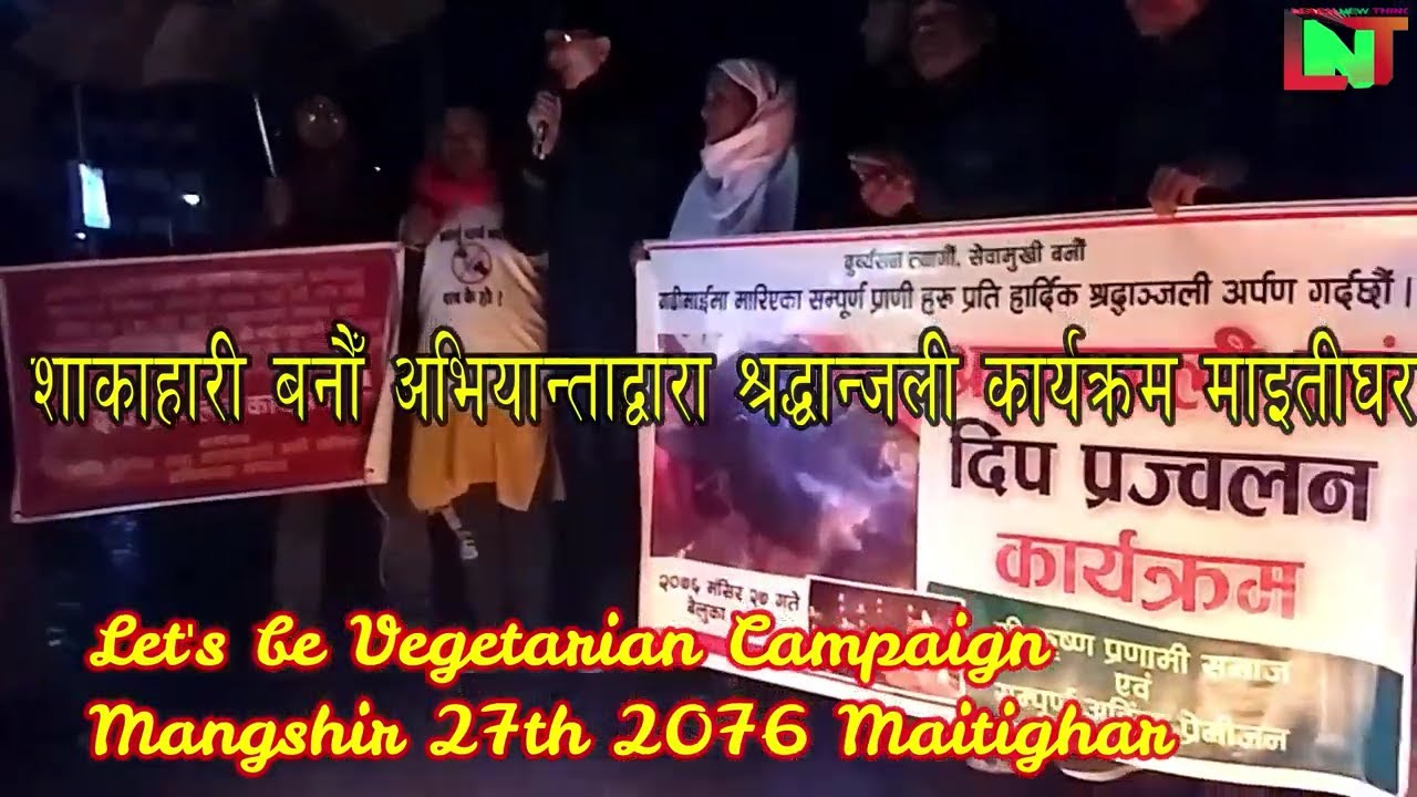 हार्दिक श्रद्दान्जली कार्यक्रम let's be vegetarian Campaigners Deep ...