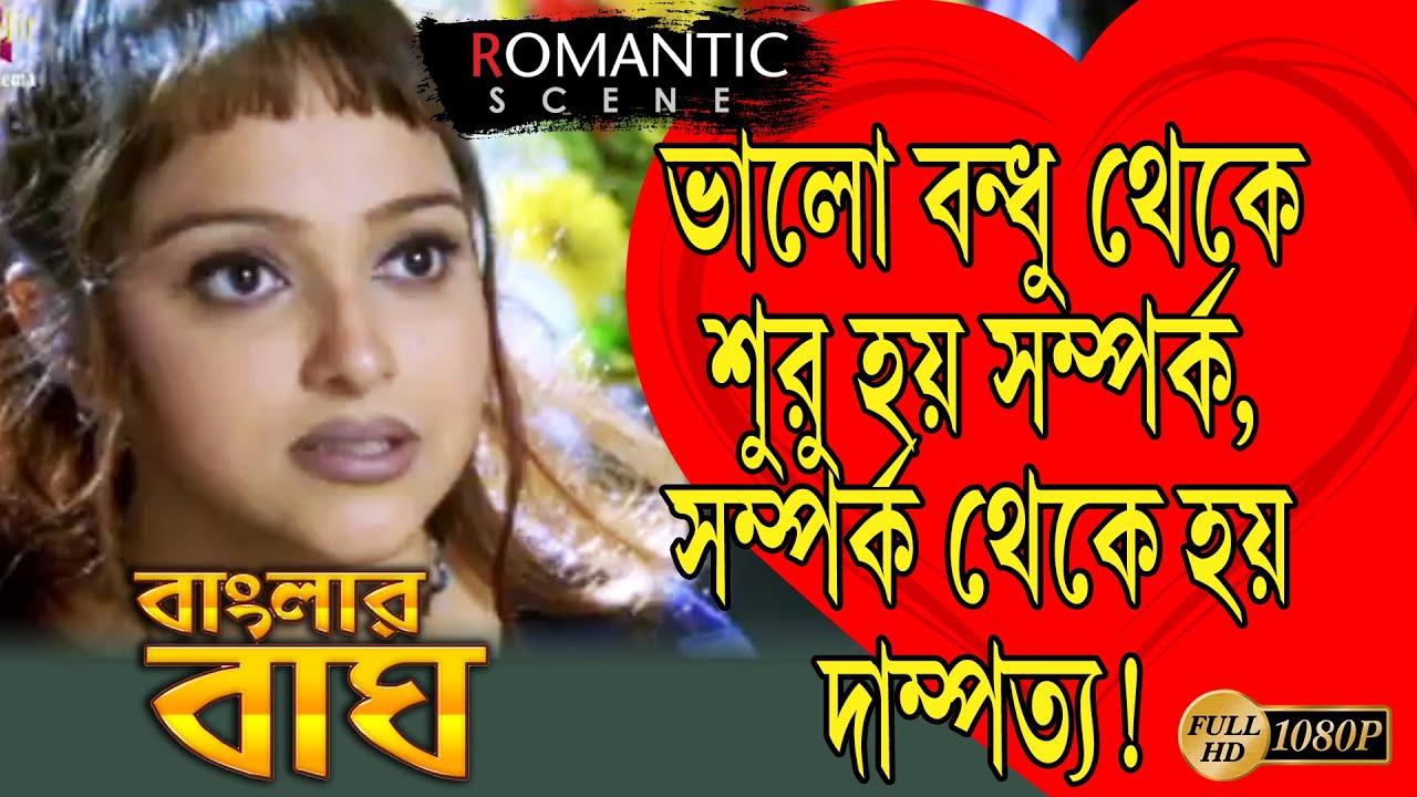 Banglar Bagh | Romantic Scene | DUB MOVIE | Junior Ntr | Sonali Joshi ...