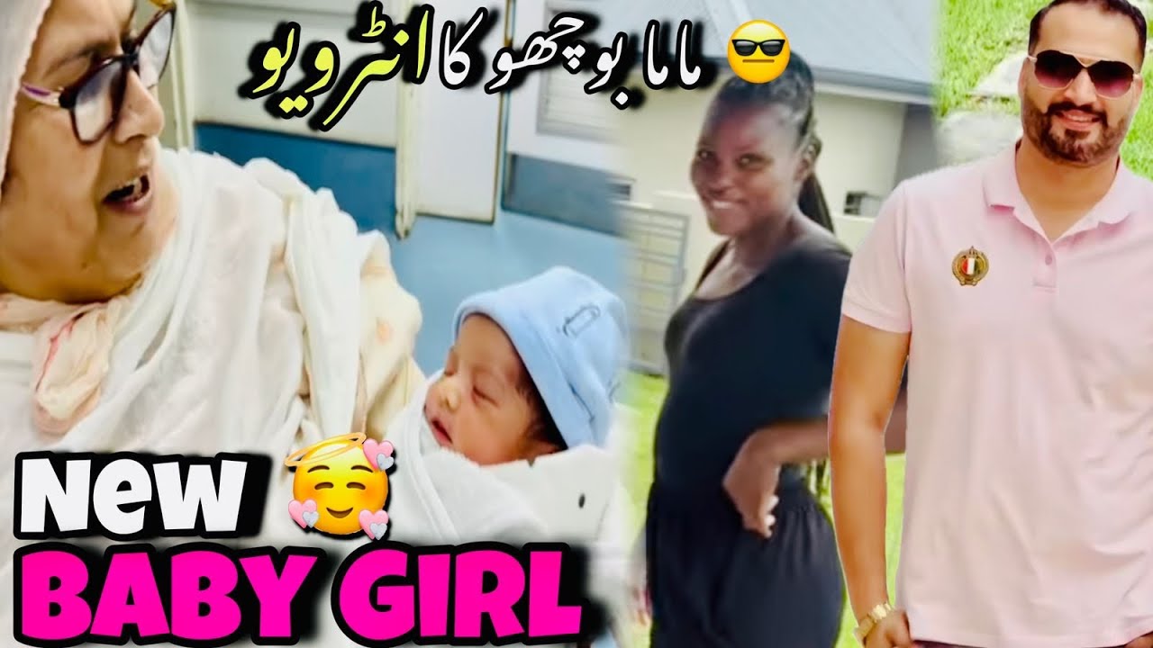 Interview of mama boocho 😂and new baby girl mashallah ️ ️ ️ - YouTube