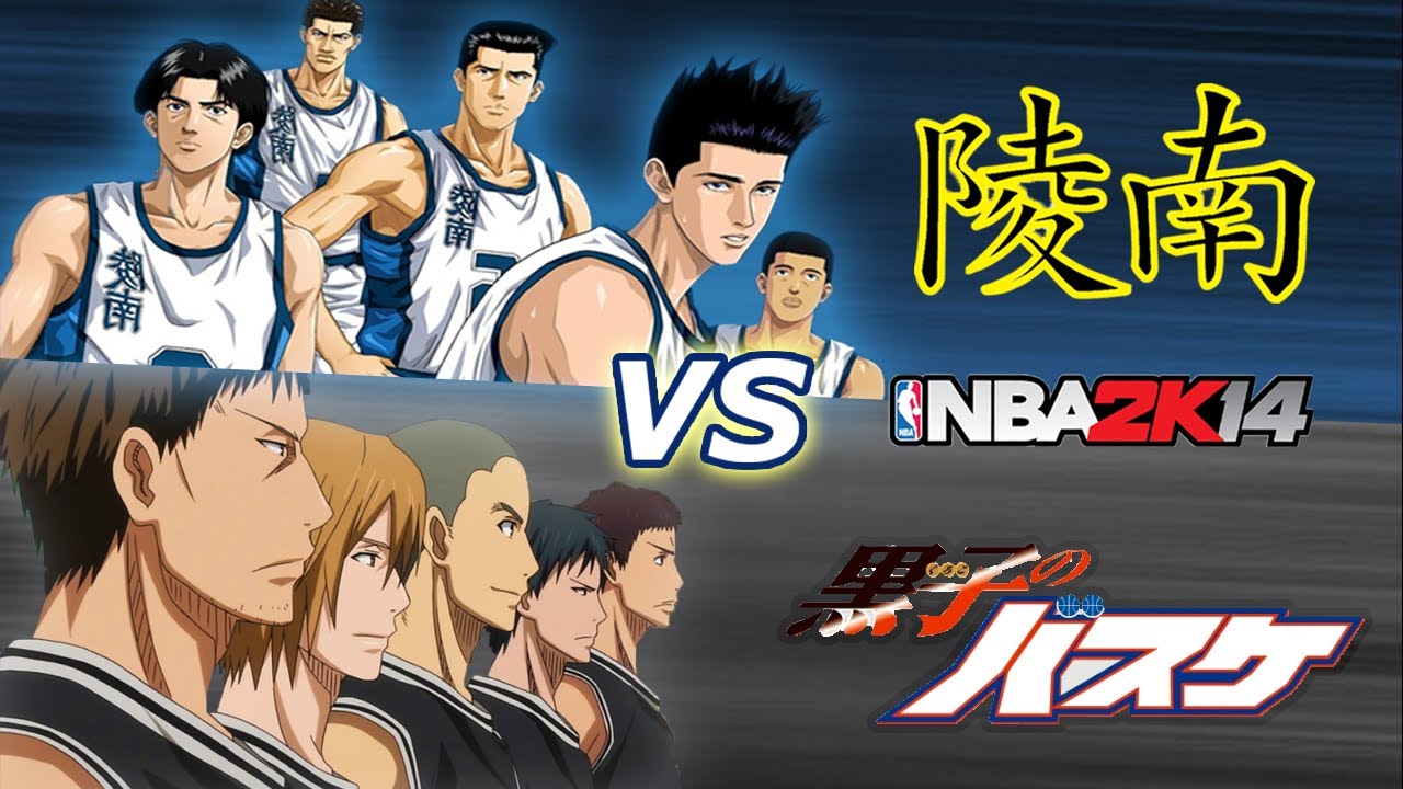 Ryonan vs Seiho! Could Ryonan Breakdown Seiho Defence? Nba 2k14 ...