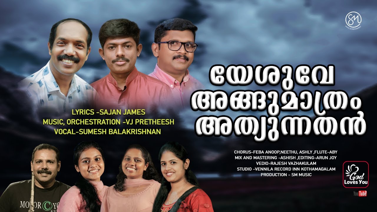 Aakasham Bhoomi | Sajan James | Sumesh Balakrishnan | VJ Pretheesh ...