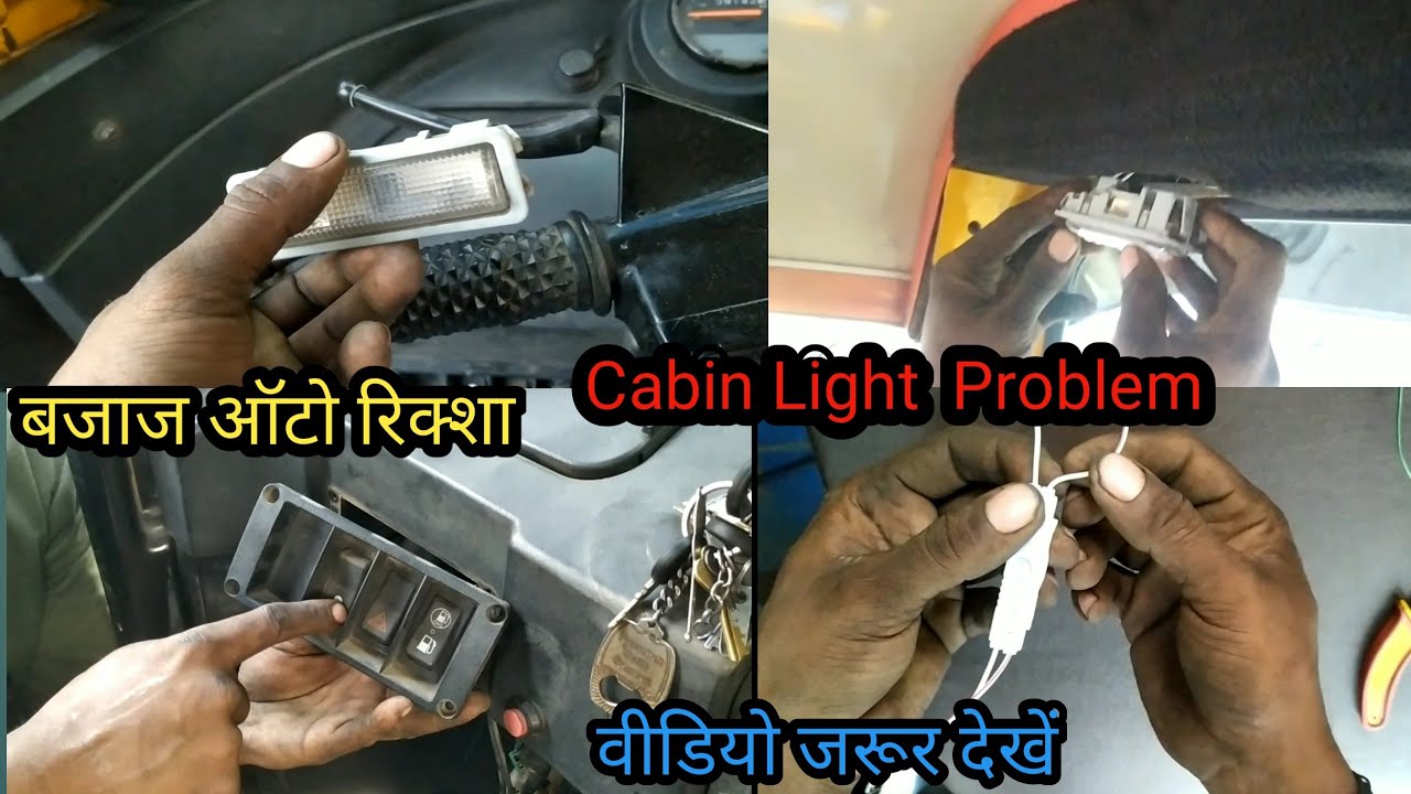 LED Cabin Light Fitting Bajaj Auto Rickshaw 4stock - YouTube