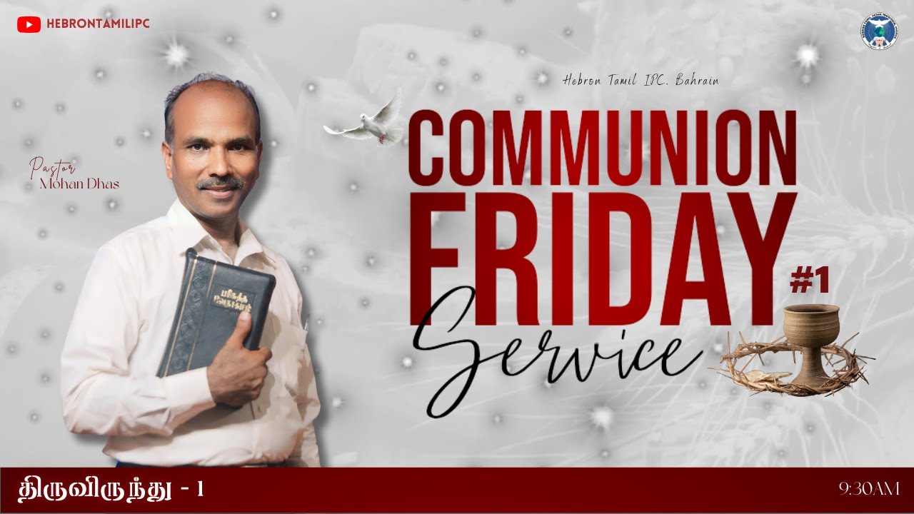 திருவிருந்து - 1 | Pr. Mohan Dhas | Hebron Tamil IPC | 06 September ...