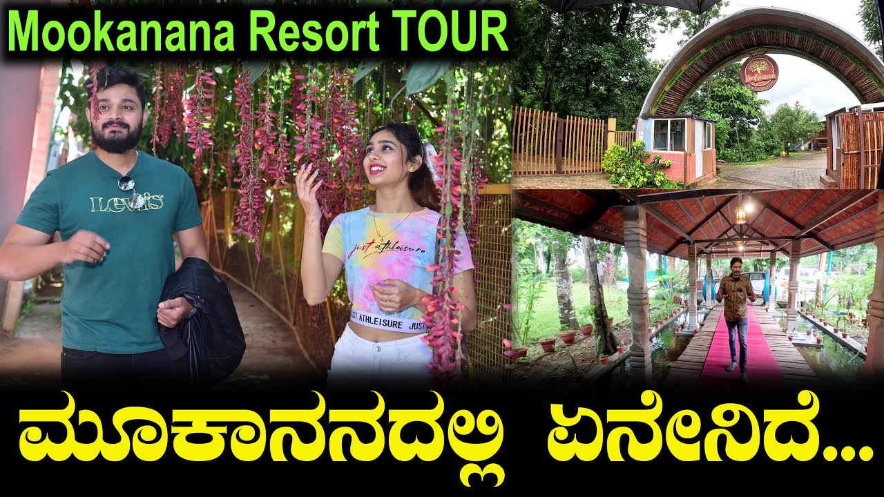 ಮೂಕಾನನದಲ್ಲಿ ಏನೇನಿದೆ? | Mookanana Resort Tour | Sakleshpur | KM Veeresh ...