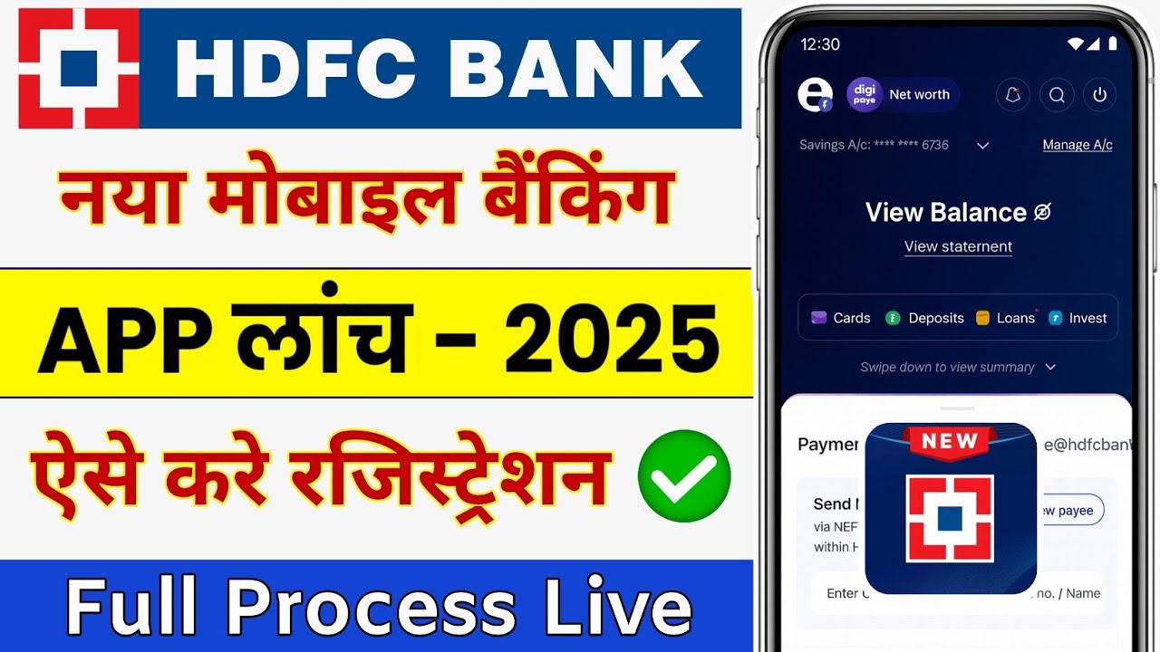 HDFC Bank Mobile Banking | HDFC Bank Mobile Banking App Kaise Use Kare ...