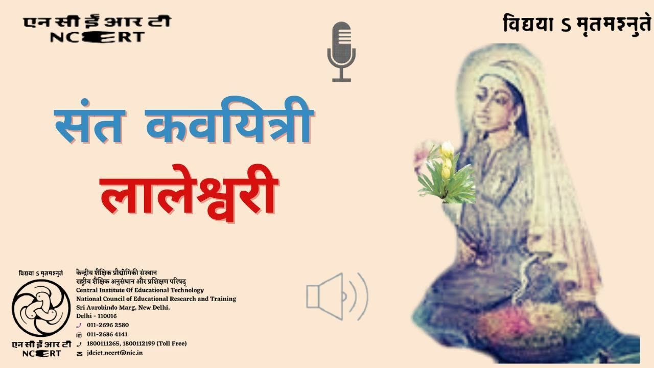 लालेश्वरी/Laleshwari - YouTube
