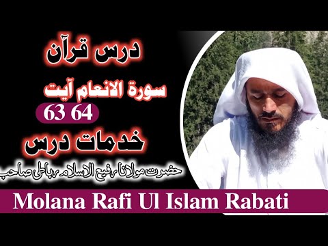Dars Quraan BY Molana Rafi Ul Islam Rabati سورۃ الانعام آیت 63 64 - YouTube