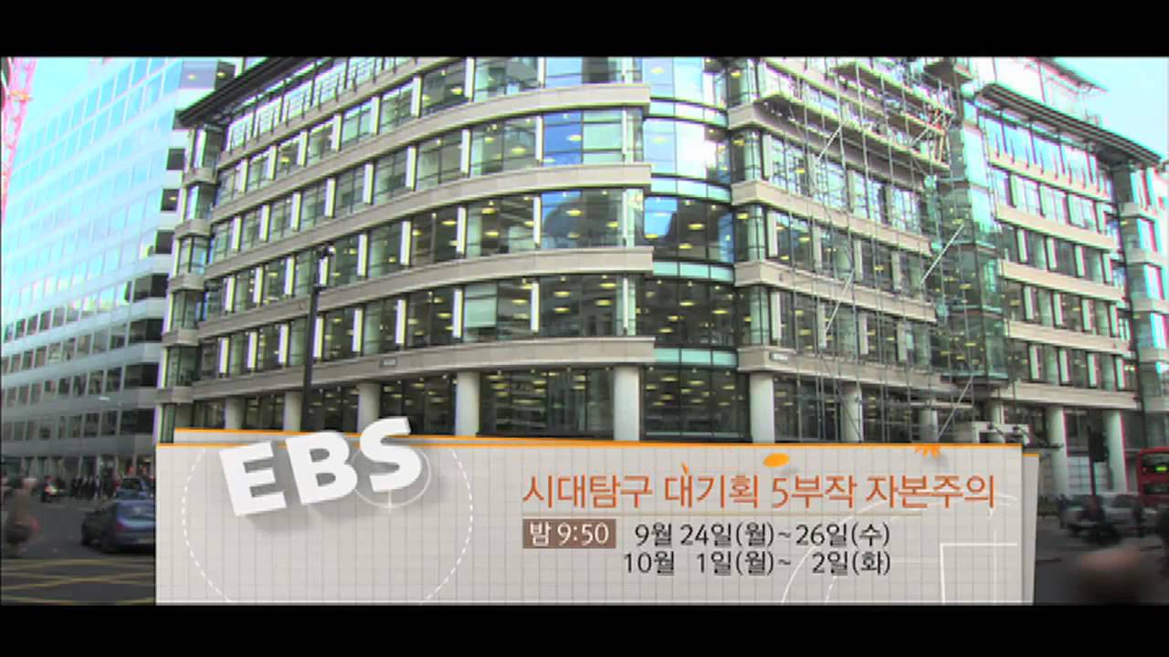 EBS TV 개을개편안내 - YouTube