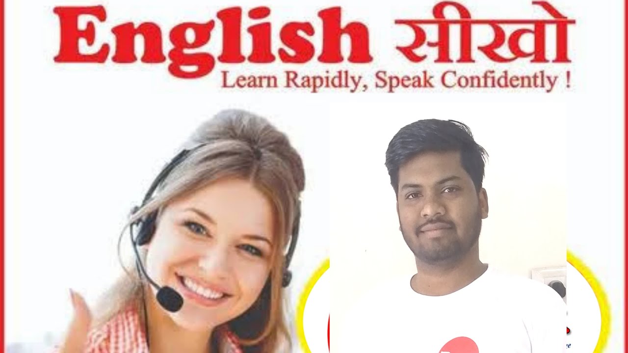 English classes by Imtiyaz sir || basic English classes - YouTube