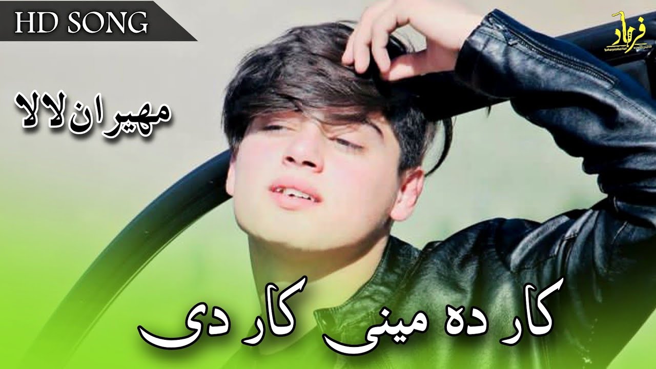 Mehran Showqi Pashto Songs 2022 | Kar Da Mini Kar Di | مھیران شوقی پشتو ...