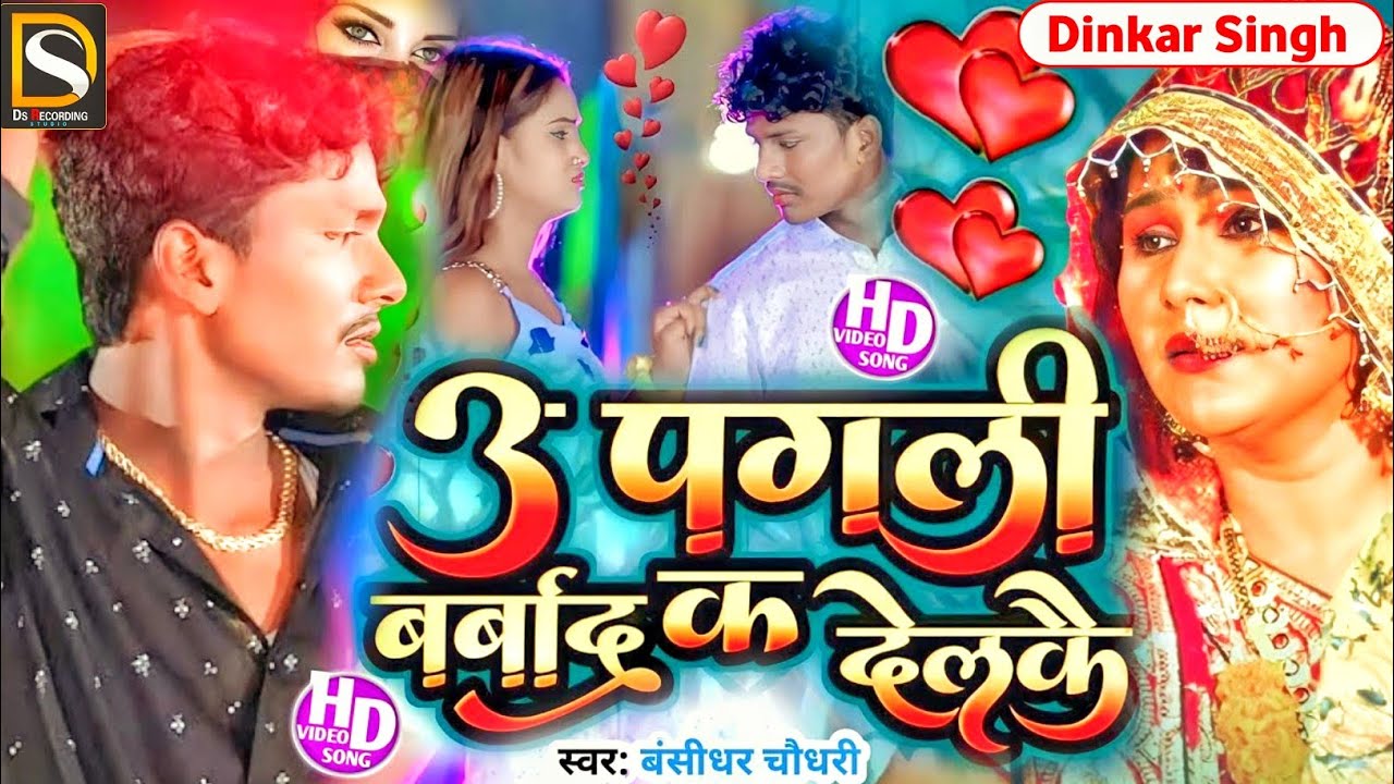 Bansidhar Chaudhary Jukebox Songs || Judaai Ke Aanshu || Sad Song 2025 ...