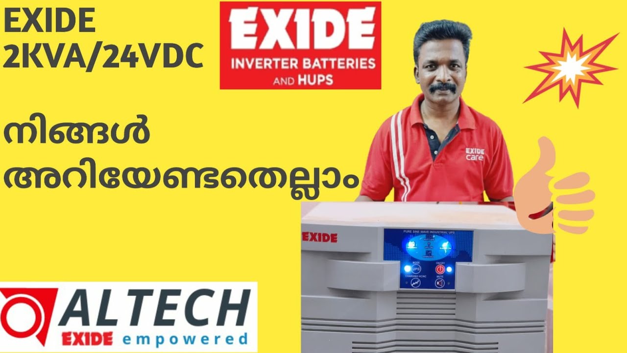 Exide 2kva 24V inverter - YouTube