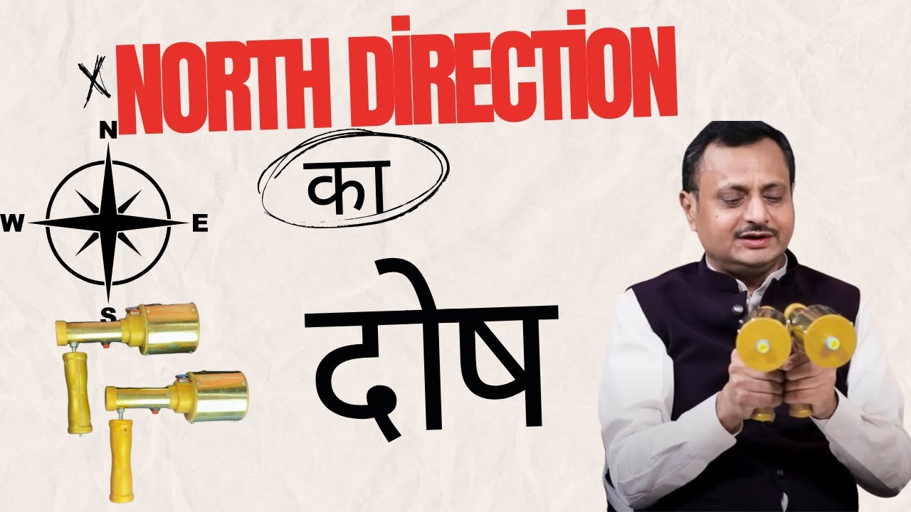 North disha ka dosh kese theek karey | North Direction Vastu Dosh ...