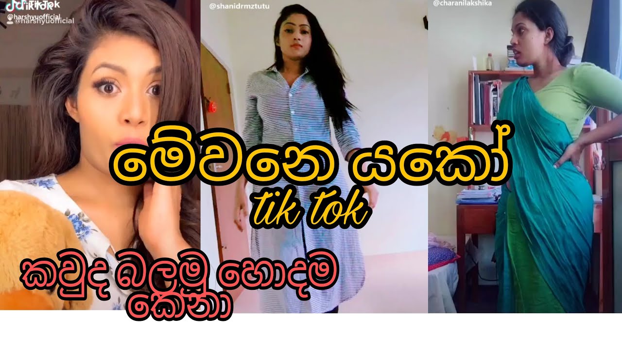 Sinhala Tik Tok . Viral Tik Tok collection . Beautiful Tik Tok girls # ...