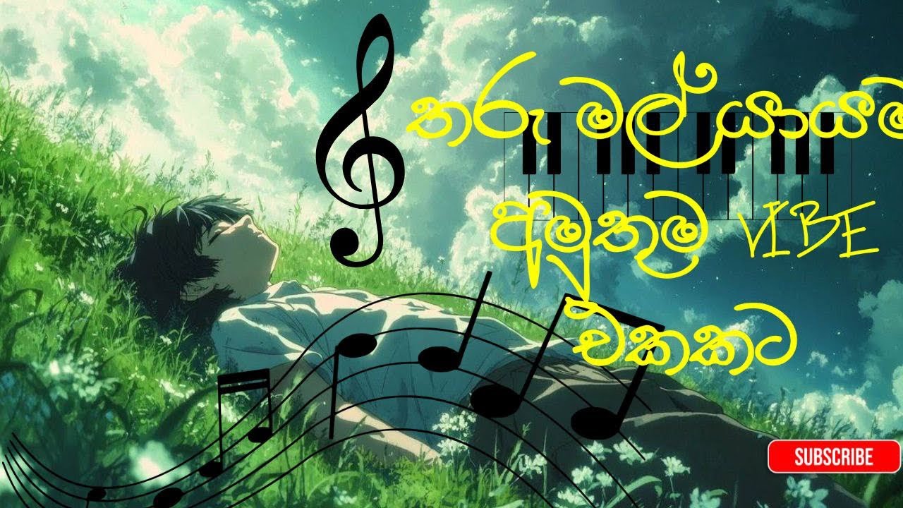 Tharu Mal Yayama| තරු මල් යායම Gunadasa Kapuge Song( Amuthu Vibe ekakta ...