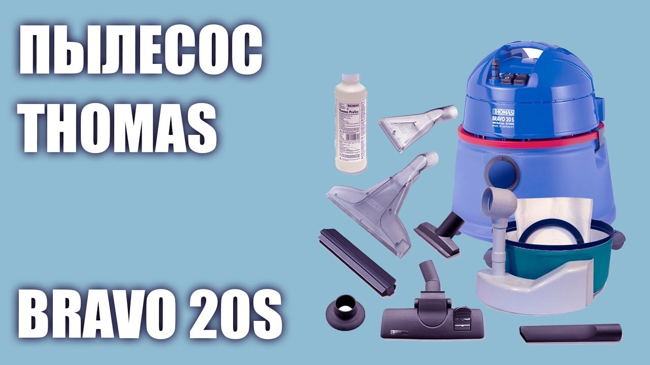 Пылесос Thomas BRAVO 20S - YouTube