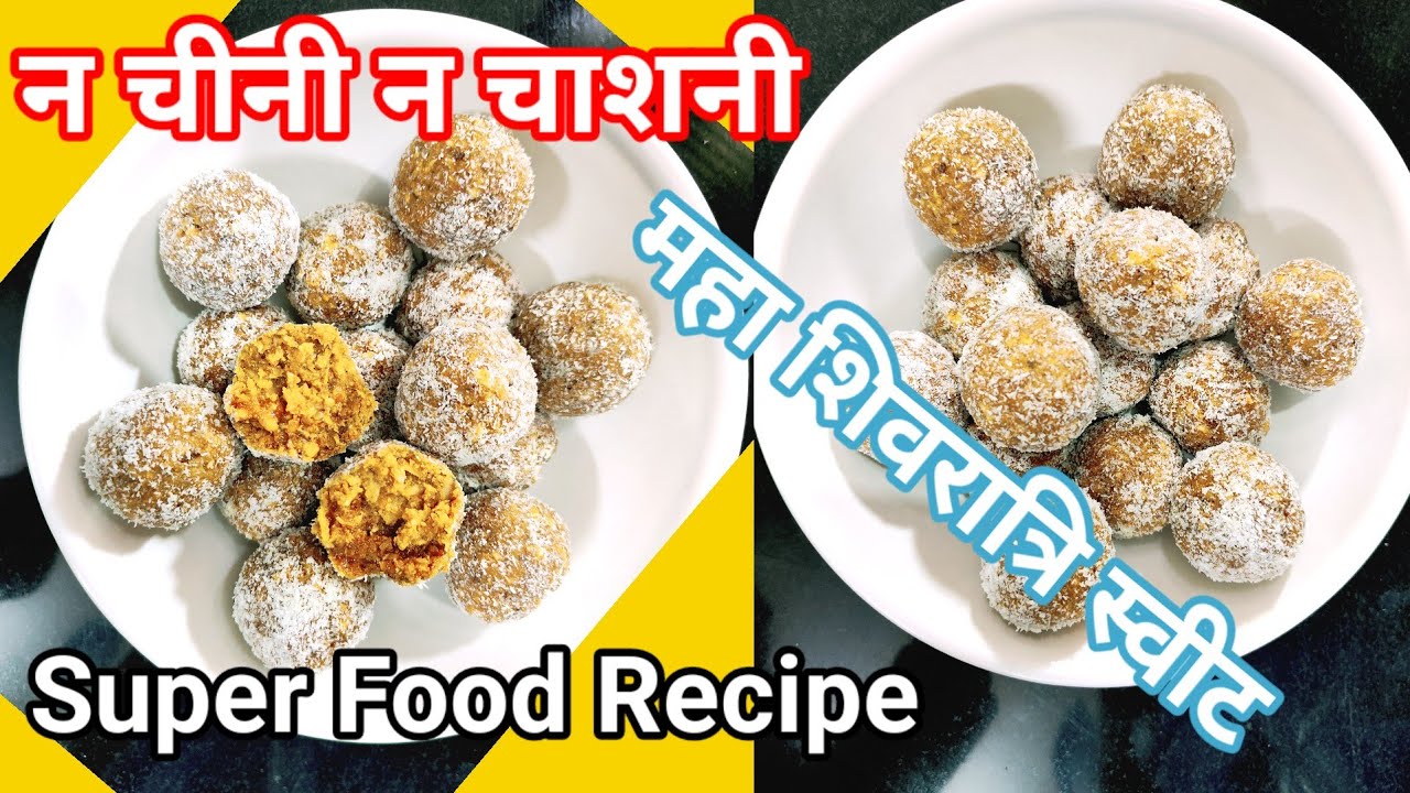 Coconut Makhana recipe. Maha Shivaratri sweet recipe. - YouTube