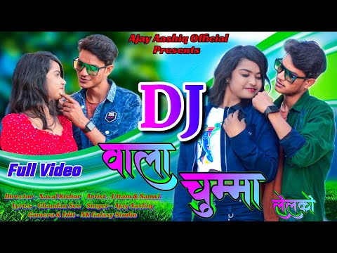Dj Wala Chumma Lelko || Uttam & Sanwi || Ajay Aashiq || New Khortha Video 2022.