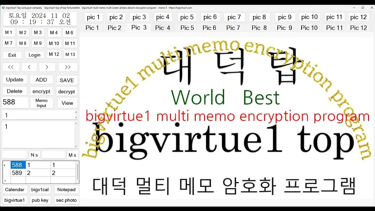 The perfect working video of bigvirtue1 multi memo multi screen photo albums encryption program ...