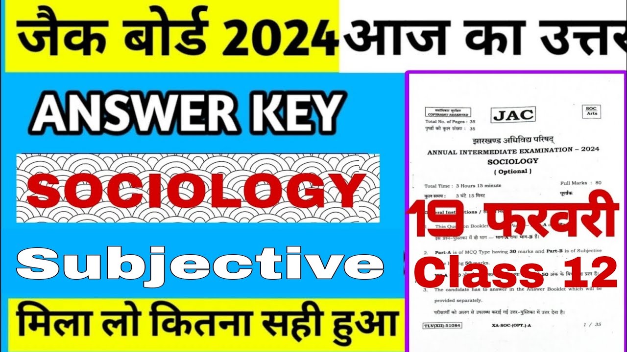 Jac Board Class 12 Sociology Subjective Answer Key 2024 - YouTube