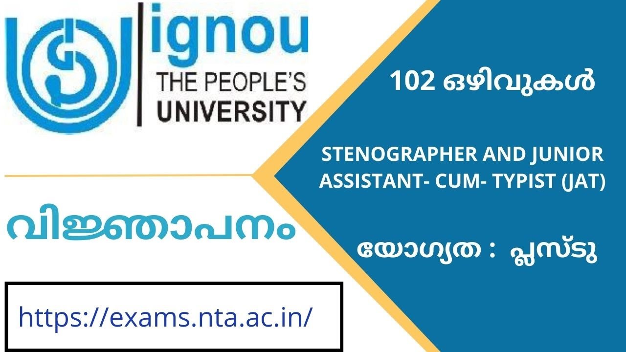 IGNOU വിളിക്കുന്നു IGNOU Recruitment 2023 Job Vacancies - YouTube