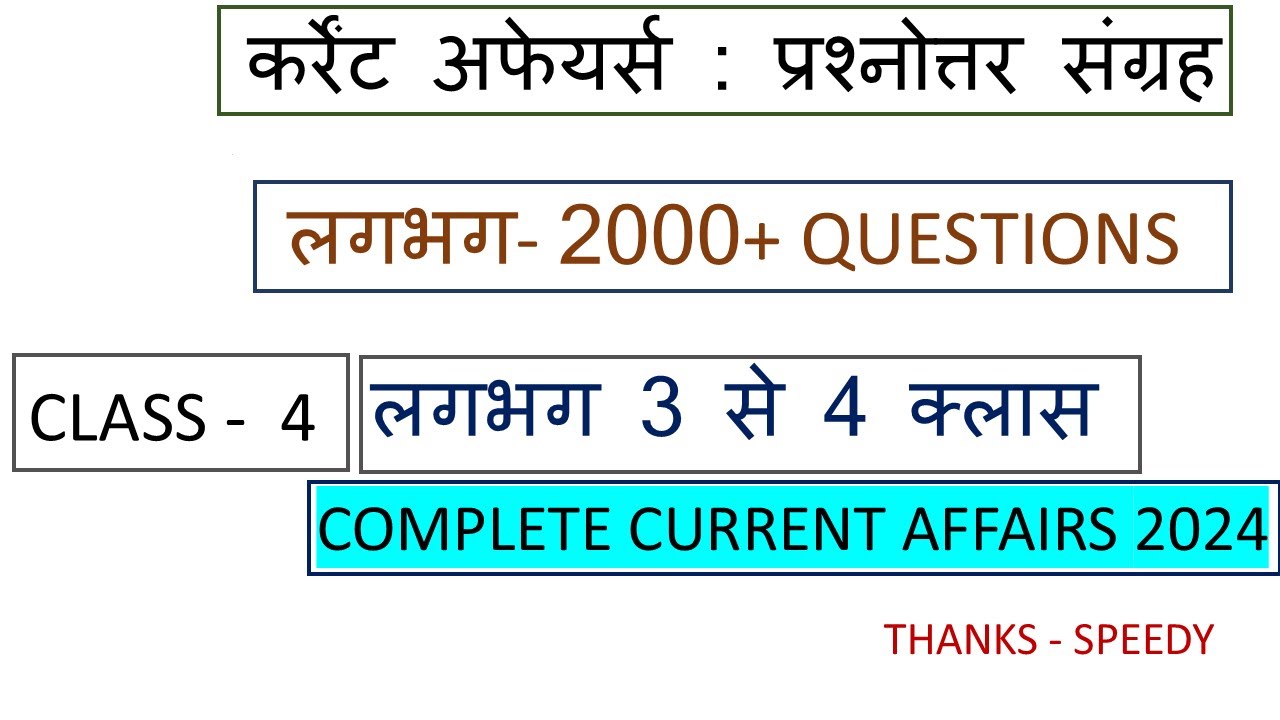 CURRENT AFFAIRS : QUESTION AND ANSWER SERIES 2024 CLASS -4 | 2000 ...