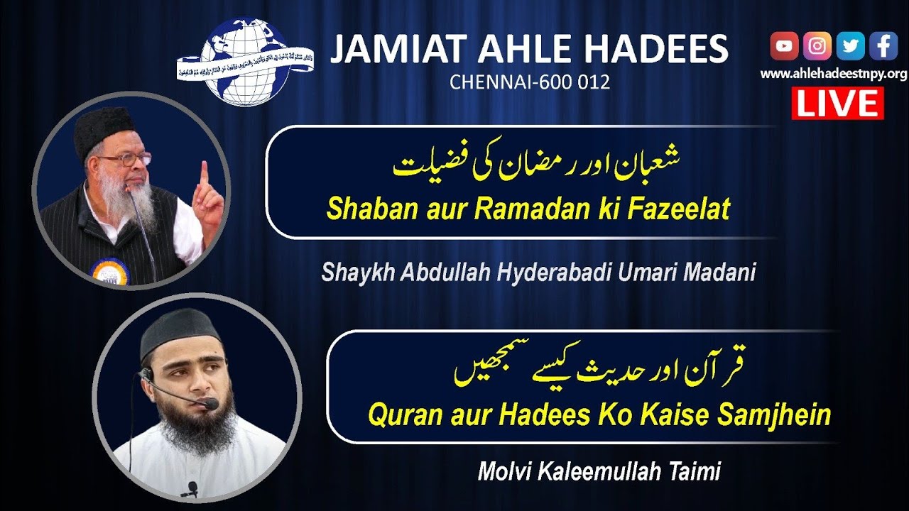 Jamiat Ahle Hadees Ch-12 @ Masjid E Yacoobiyah - YouTube