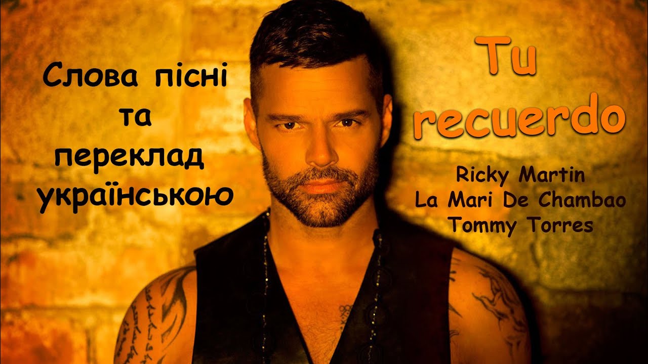 Ricky Martin - Tu Recuerdo ft. La Mari De Chambao, Tommy Torres ...
