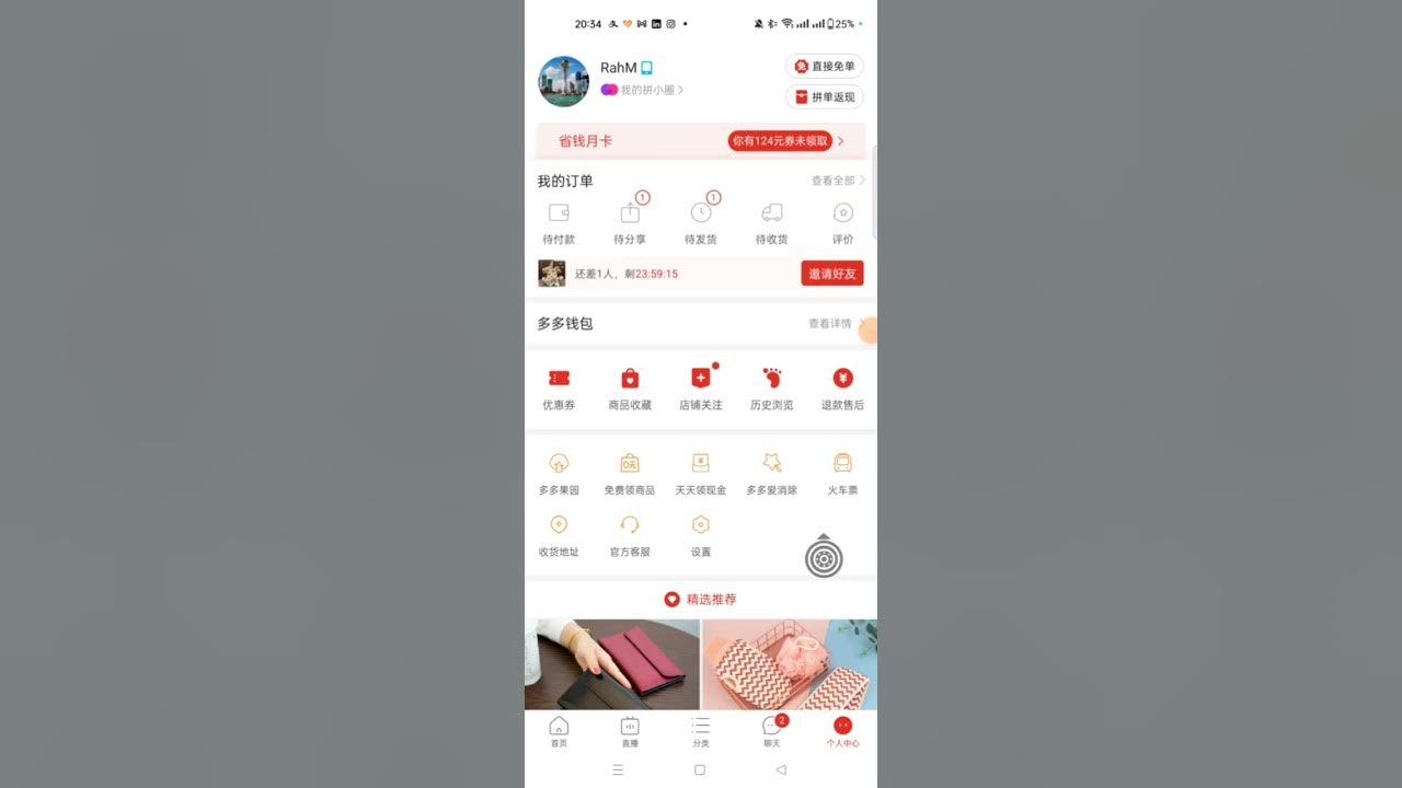 Покупка в Pinduoduo/ Пиндодо/ Пиндуодуо через Алипей/Alipay - YouTube