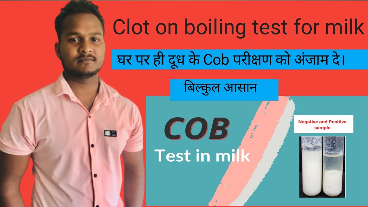 Clot on boiling test for milk/Milk ka cob test kaise karte hai in Hindi ...