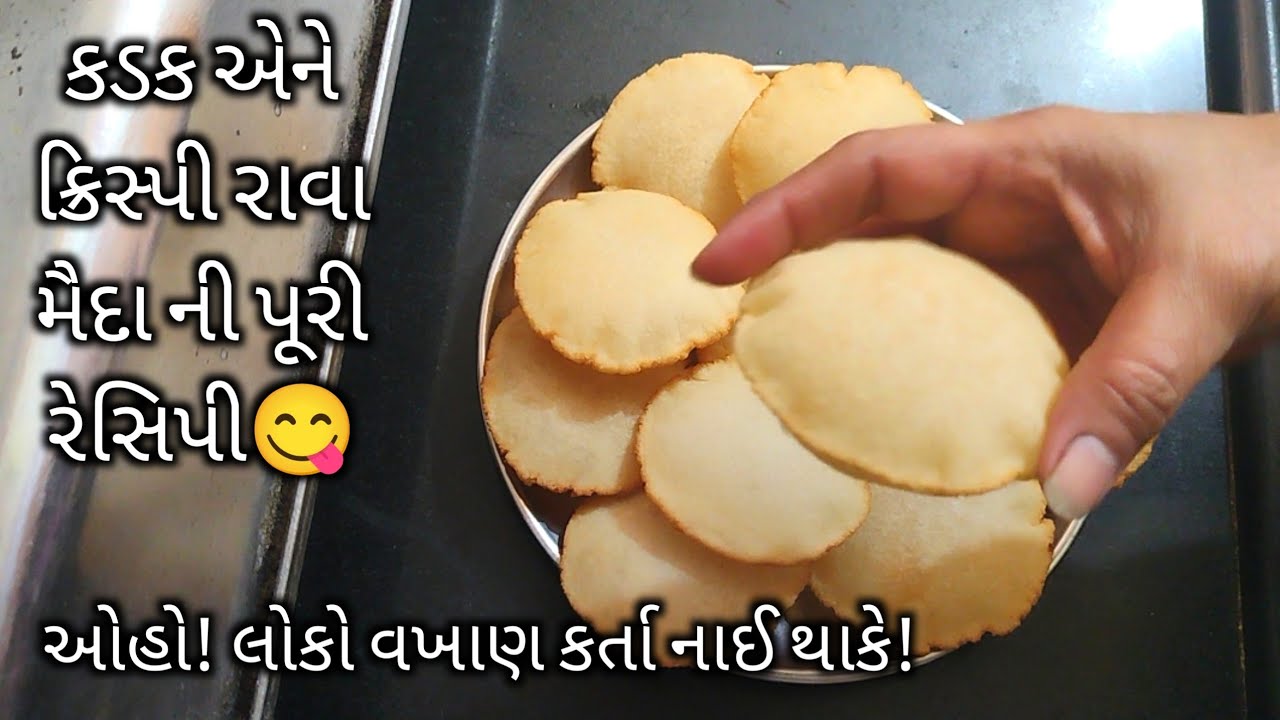 લગ્ન પ્રસંગે બંતી રવા મેદા ની પૂરી રેસિપી, Rava Maida Ni Puri Recipe ...
