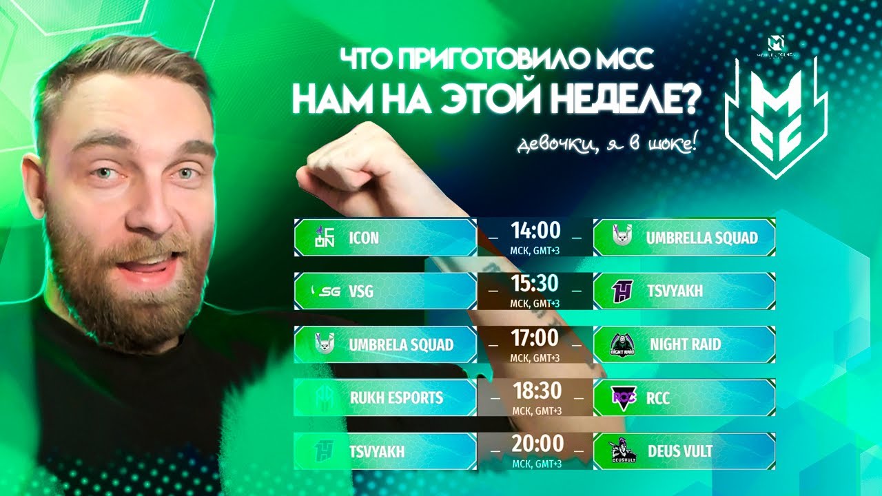 МСС 7👉 VSG vs. Tsvyakh 👉Umbrella Squad vs. Night Raid - Mobile Legends ...
