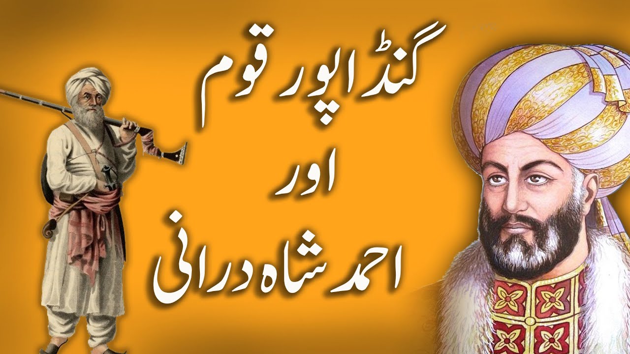 Gandapur tribe and Ahmad Shah Durrani - YouTube