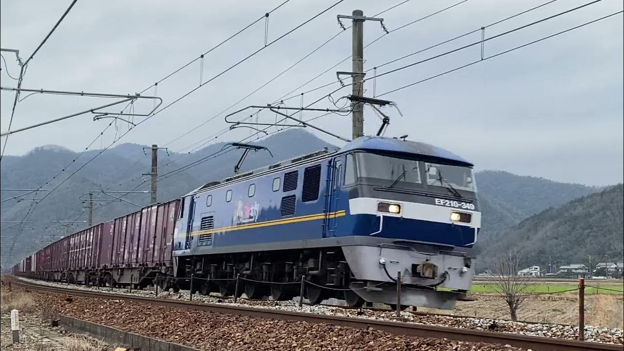 EF210-349 5074レ 2024年01月06日 - YouTube