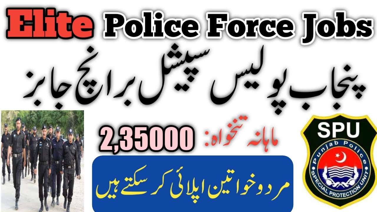 Elite Police Force Special Branch Punjab Jobs ll Police department Jobs ...