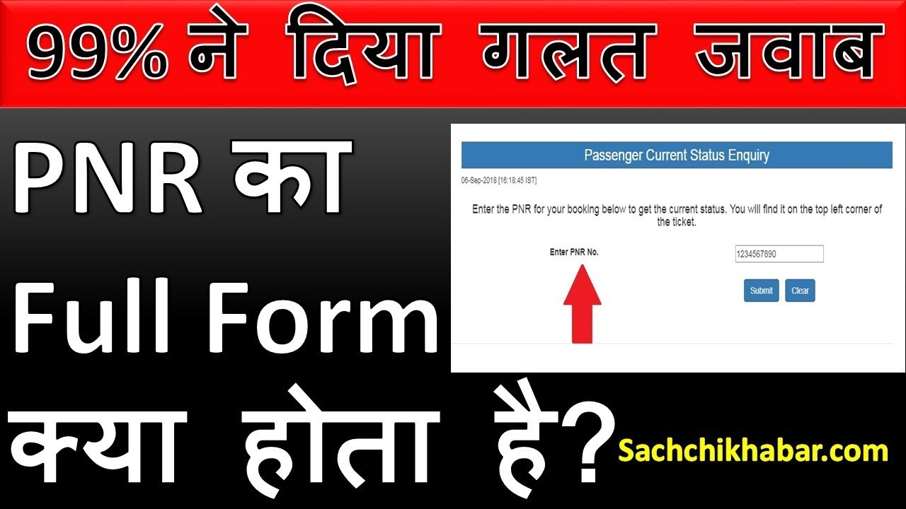 PNR Full Form Indian Railway Full Form GK