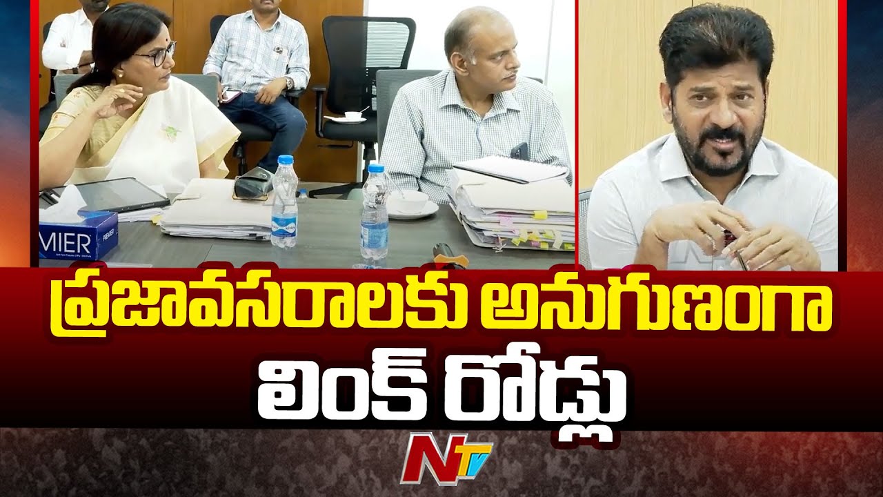 CM Revanth Reddy Review Meeting On HMDA Roads Development | Ntv - YouTube