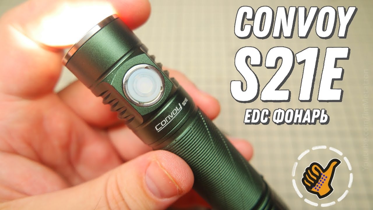 EDC Фонарь на каждый день - Convoy S21E (XHP50.3 HI 5000K) - YouTube