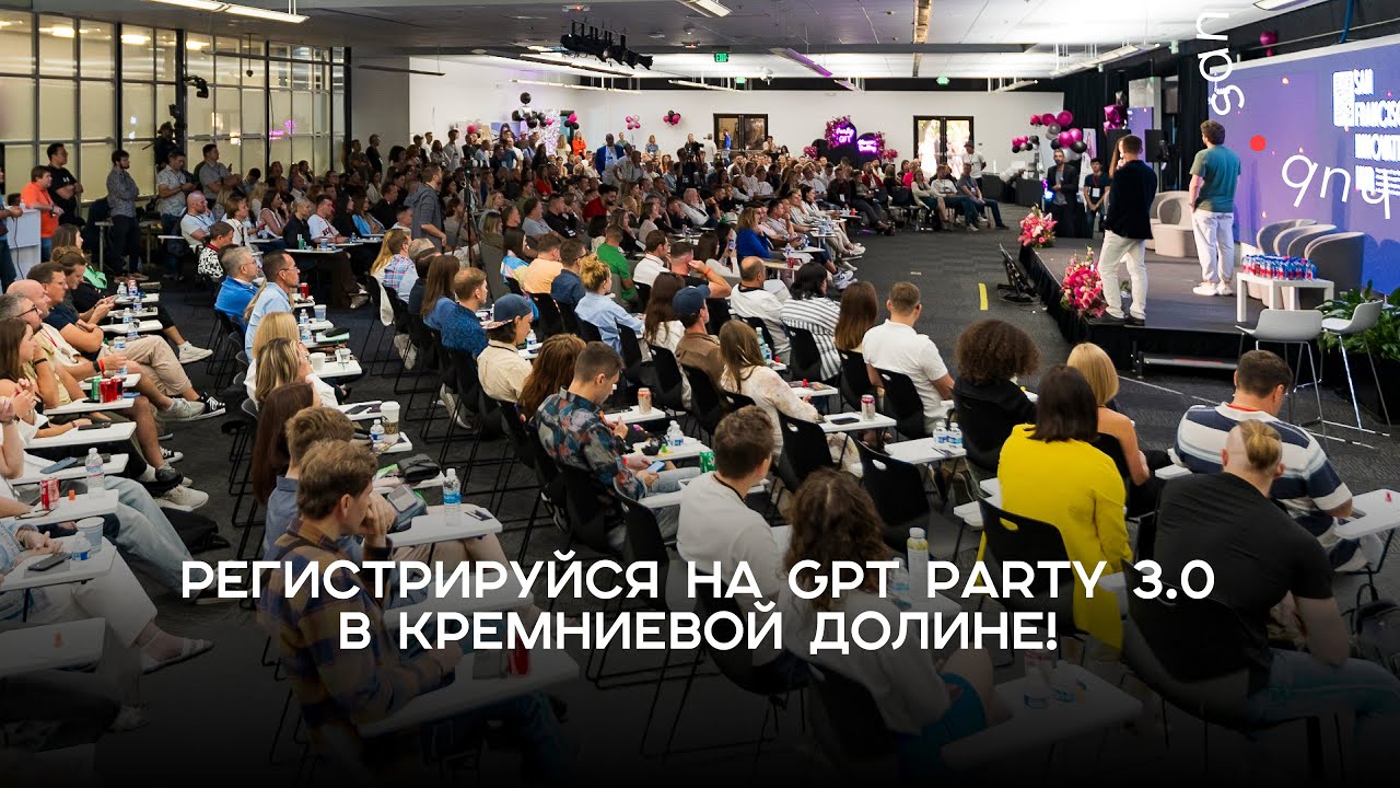 GPT Party 3.0 в марте 2024! - YouTube