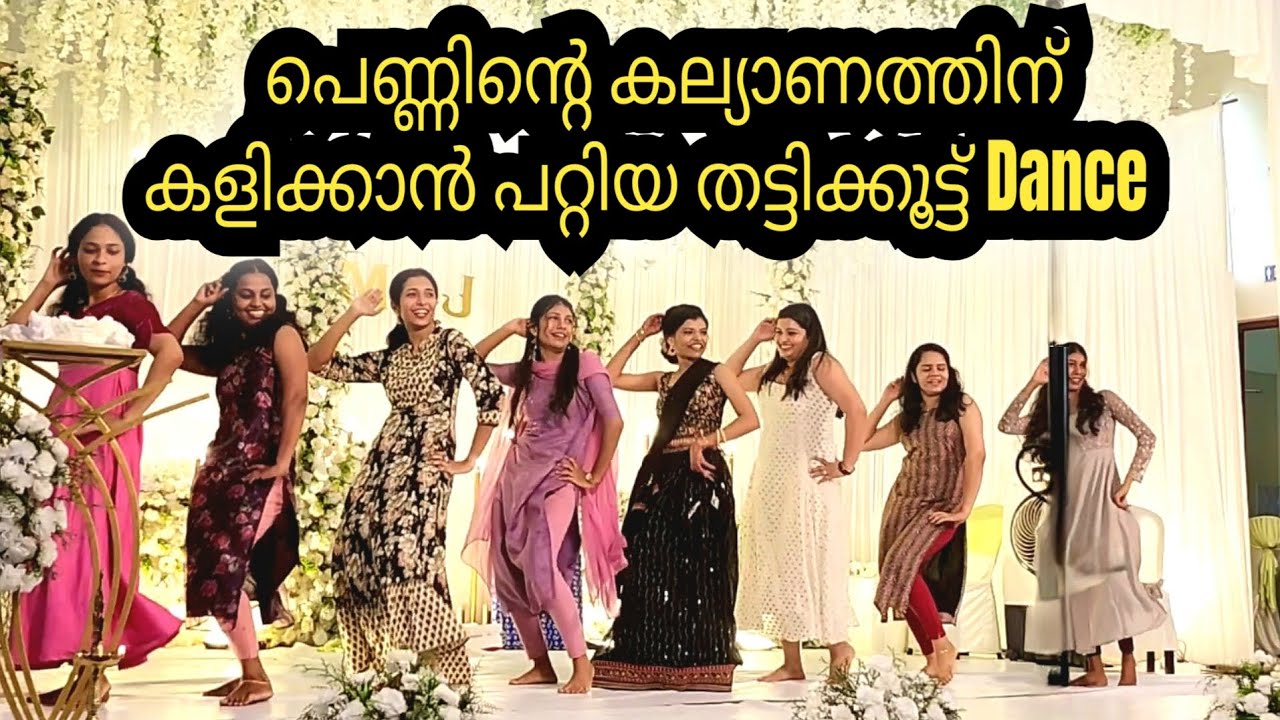 തട്ടിക്കൂട്ട് dance 🤪🤭😂 - YouTube