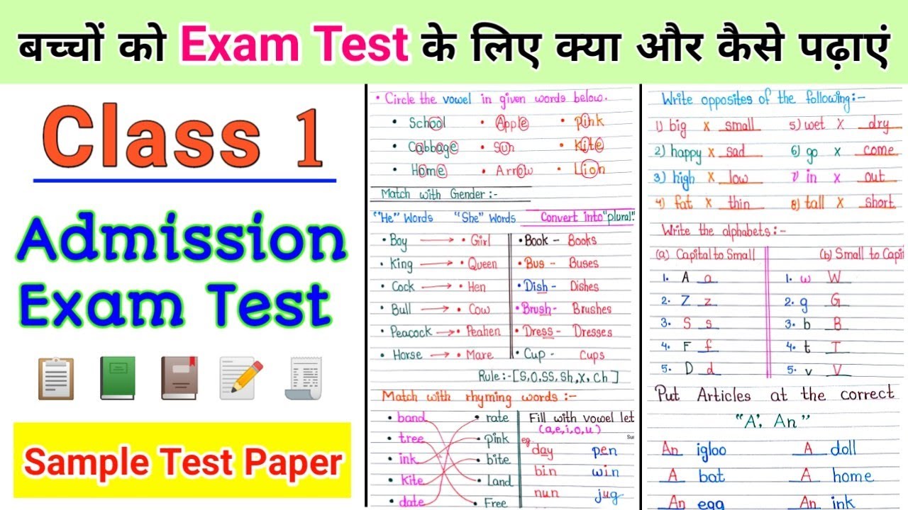 Class 1 English Admission Sample Test Paper | Class 1 English - YouTube