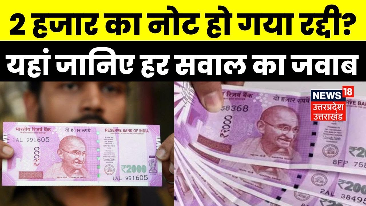2000 Rupee Note Ban: Black Money पर 'सर्जिकल स्ट्राइक' 2.0, अब क्या ...