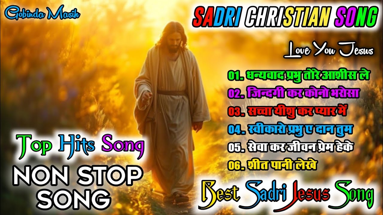 sadri Christian song💕sadri Jesus collection song🌹sadri song non-stop ...