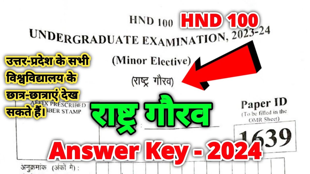 Rashtra Gaurav HND 100 Answer Key 2024 | Rashtra Gaurav Question Paper ...