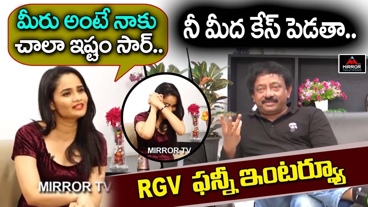 RGV Hilarious Comedy On Anchor | RGV Exclusive Interview | Tollywood ...