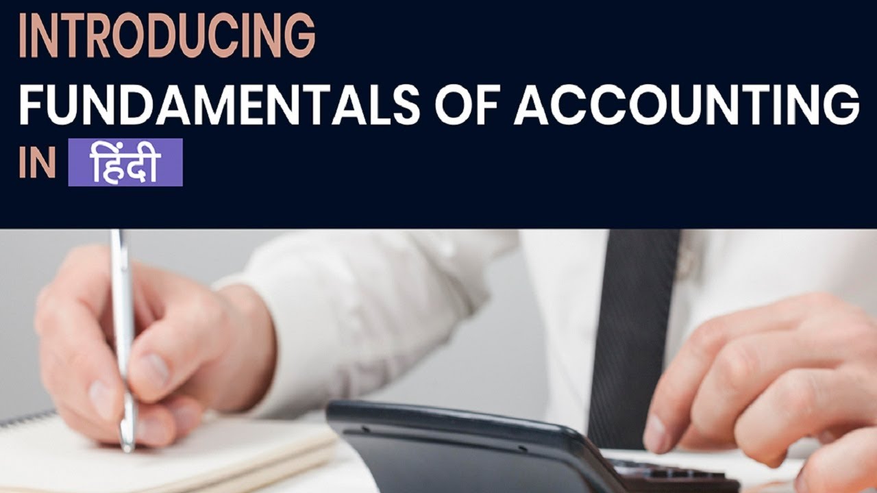 Fundamentals Of Accounting In Hindi Accountancy Basics Letstute In fundamentals-of-accounting-in-hindi-accountancy-basics-letstute-in