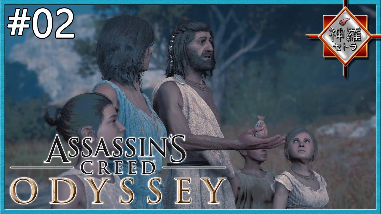 Assassin's Creed Odyssey - Cauchemar Exploration #02 - YouTube