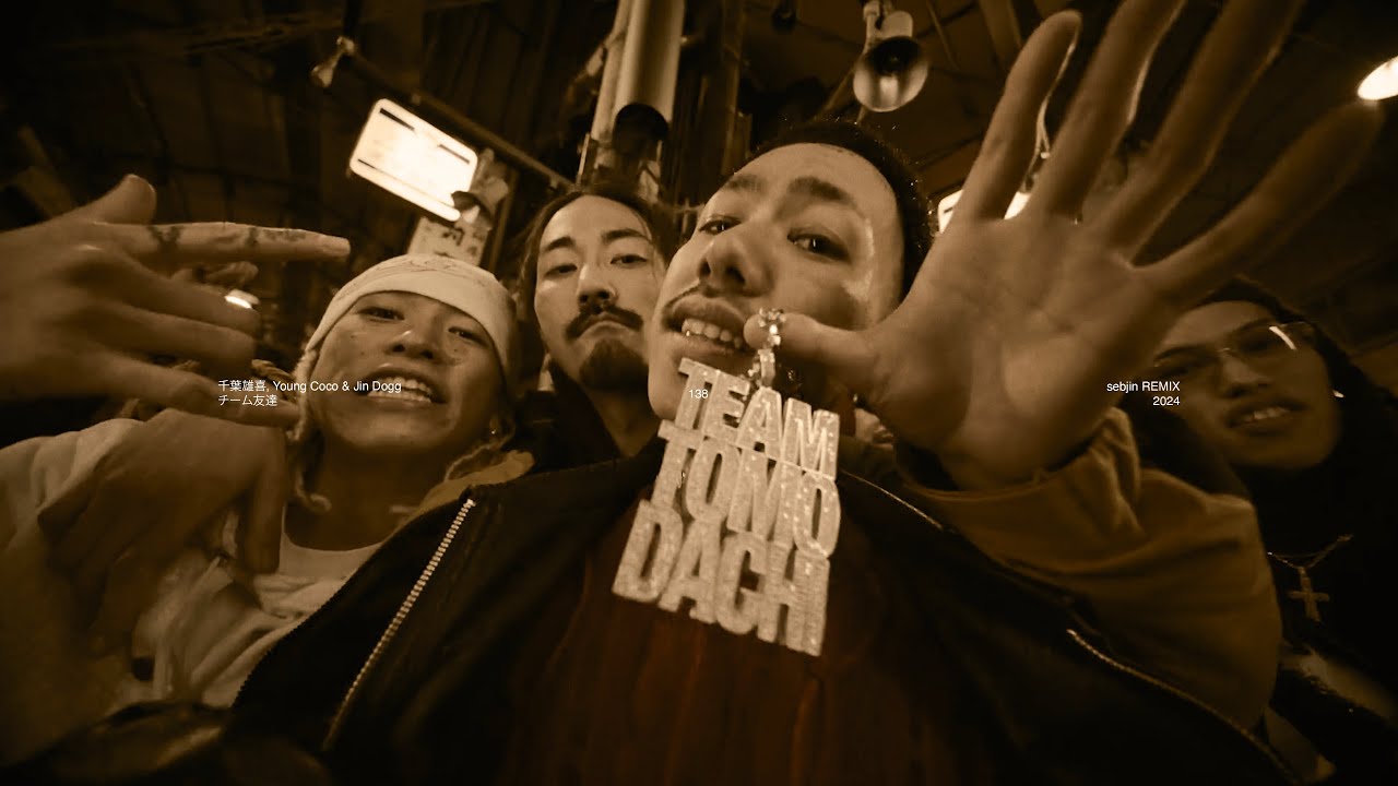 チーム友達 (sebjin Remix) - YouTube